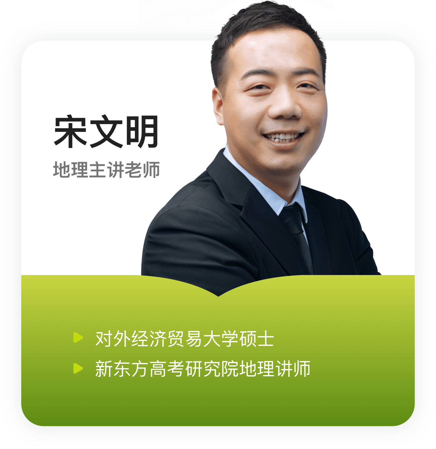 新东方高考研究院